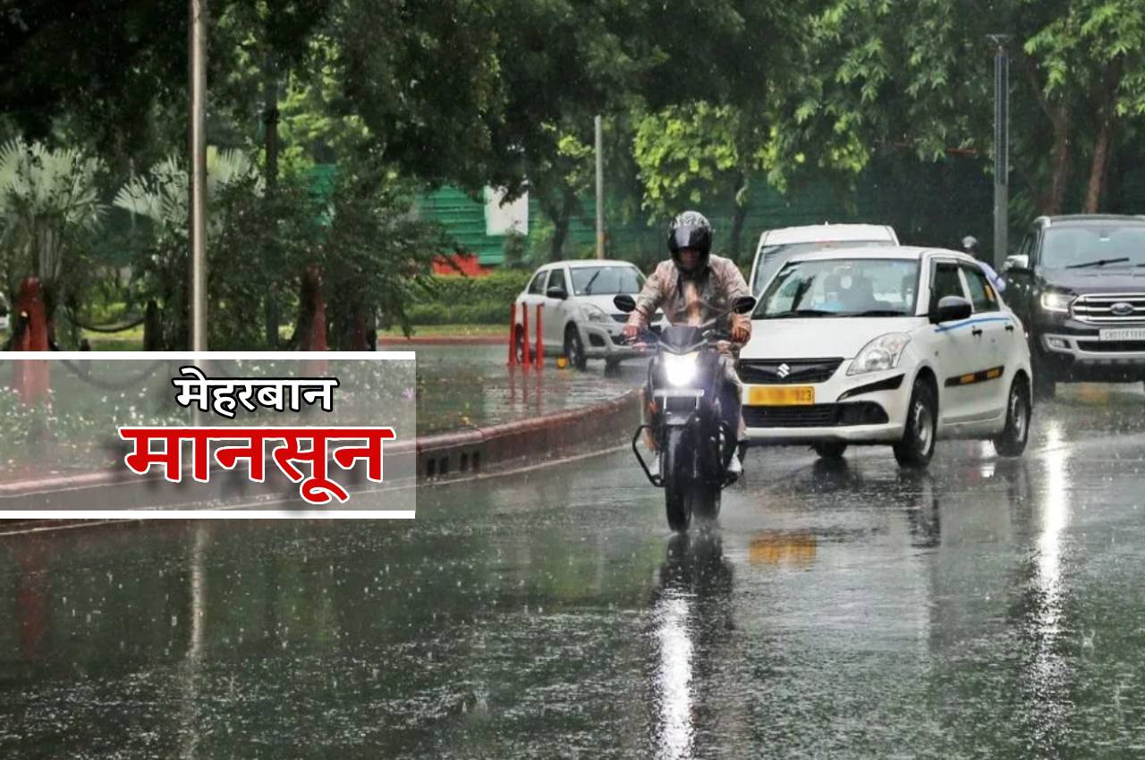 Monsoon 2024: आधे सीजन में ही रिकॉर्ड तोड़ बारिश, मानसून में 20 साल में ...