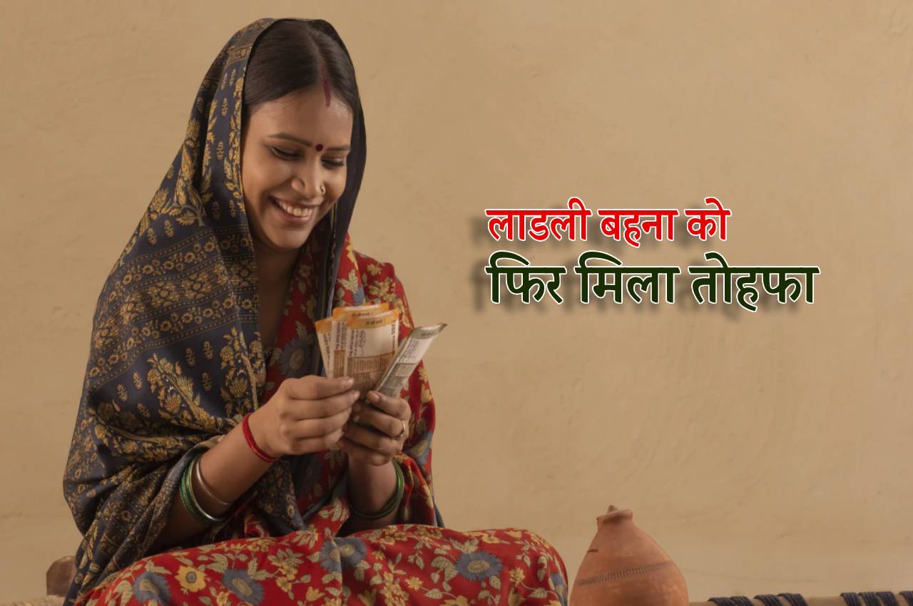 Mp Ladli Behna Yojana रक्षाबंधन से पहले Cm ने फिर किया बड़ा ऐलान लाडली 5334