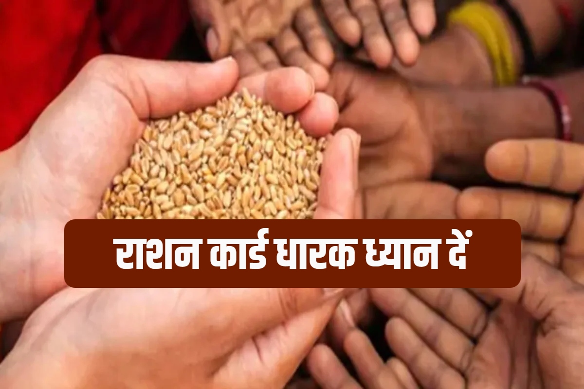 Free Ration Scheme: राजस्थान में 15 अगस्त के बाद इन परिवारों को नहीं ...