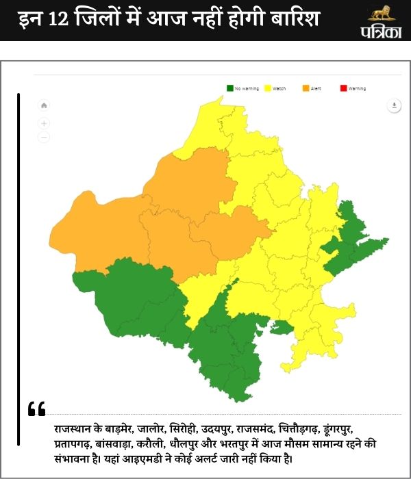 Rajasthan Monsoon Update : राजस्थान के इन 12 जिलों में आज बारिश होने की ...