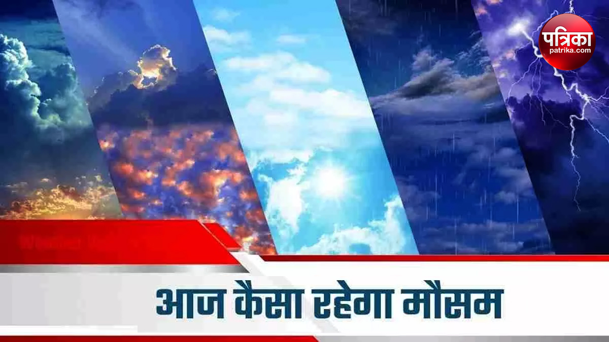 UP Weather Forecast: यूपी के इन जिलों में आज हो सकती है बारिश? जानें IMD का बड़ा अपडेट | It may ...