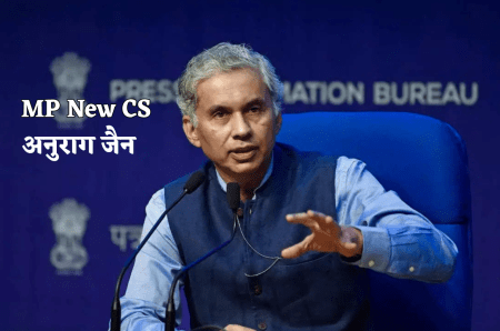 MP New Chief Secretary: 1989 बैच के आईएएस अधिकारी अनुराग जैन एमपी के नए मुख्य सचिव | Patrika ...