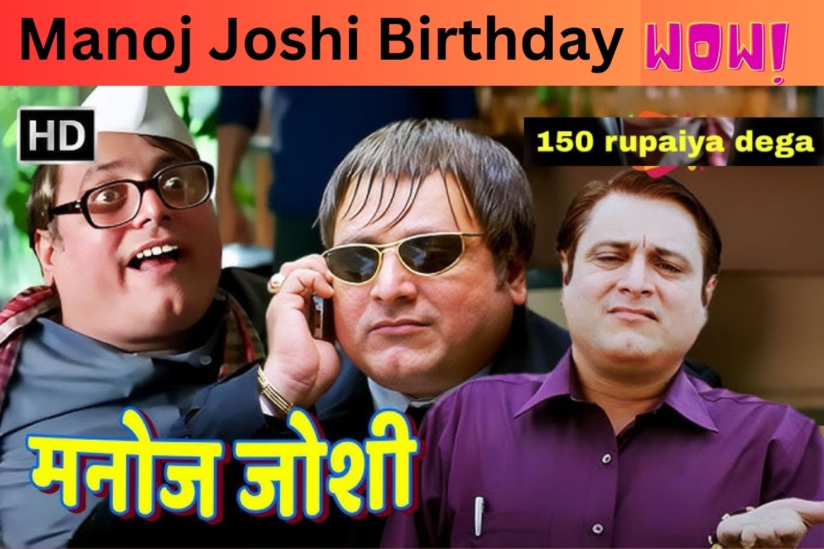 Manoj Joshi Kachra Seth: हिंदी फिल्मों में अपनी एक्टिंग का मनवाया लोहा, “कचरा सेठ” से मिली नई ...