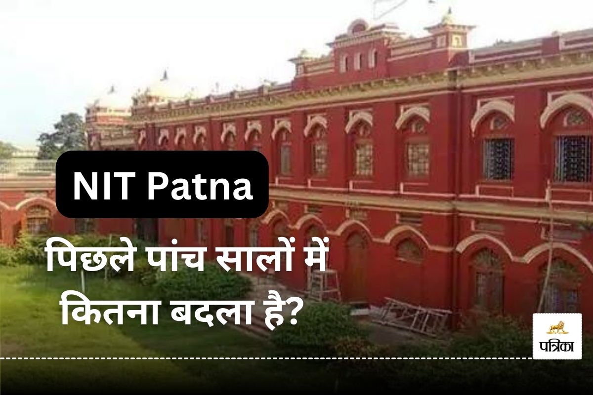 पटना के इस कॉलेज से करें BTech, पिछले 5 सालों में टॉप 100 में बनाई जगह ...