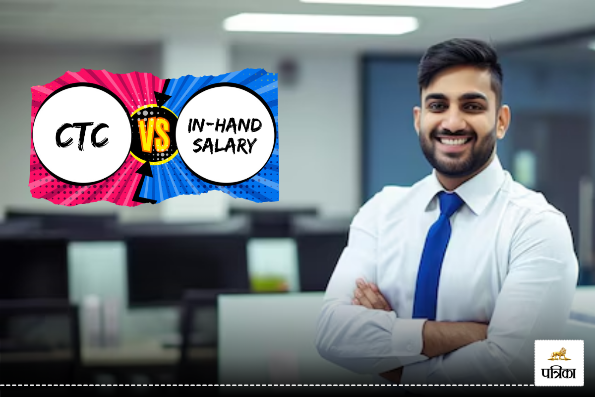 Salary Calculator: CTC और इन हैंड सैलरी में होता है ये बड़ा अंतर, जानिए ... Salary Calculator: CTC और इन हैंड सैलरी में होता है ये बड़ा अंतर, जानिए ...