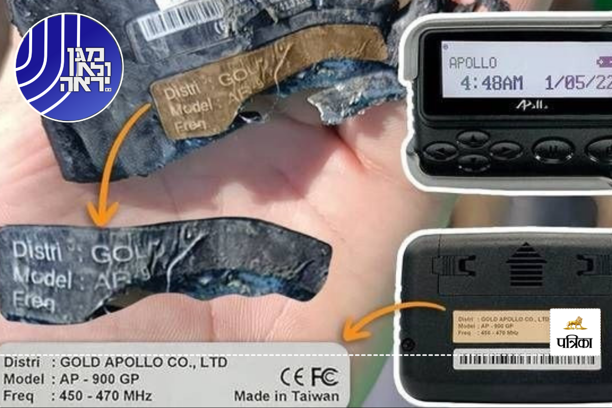 Pager Bomb Attack : 3 इंच के बम ने आतंकी दुनिया में मचाई तबाही, जानिए ...