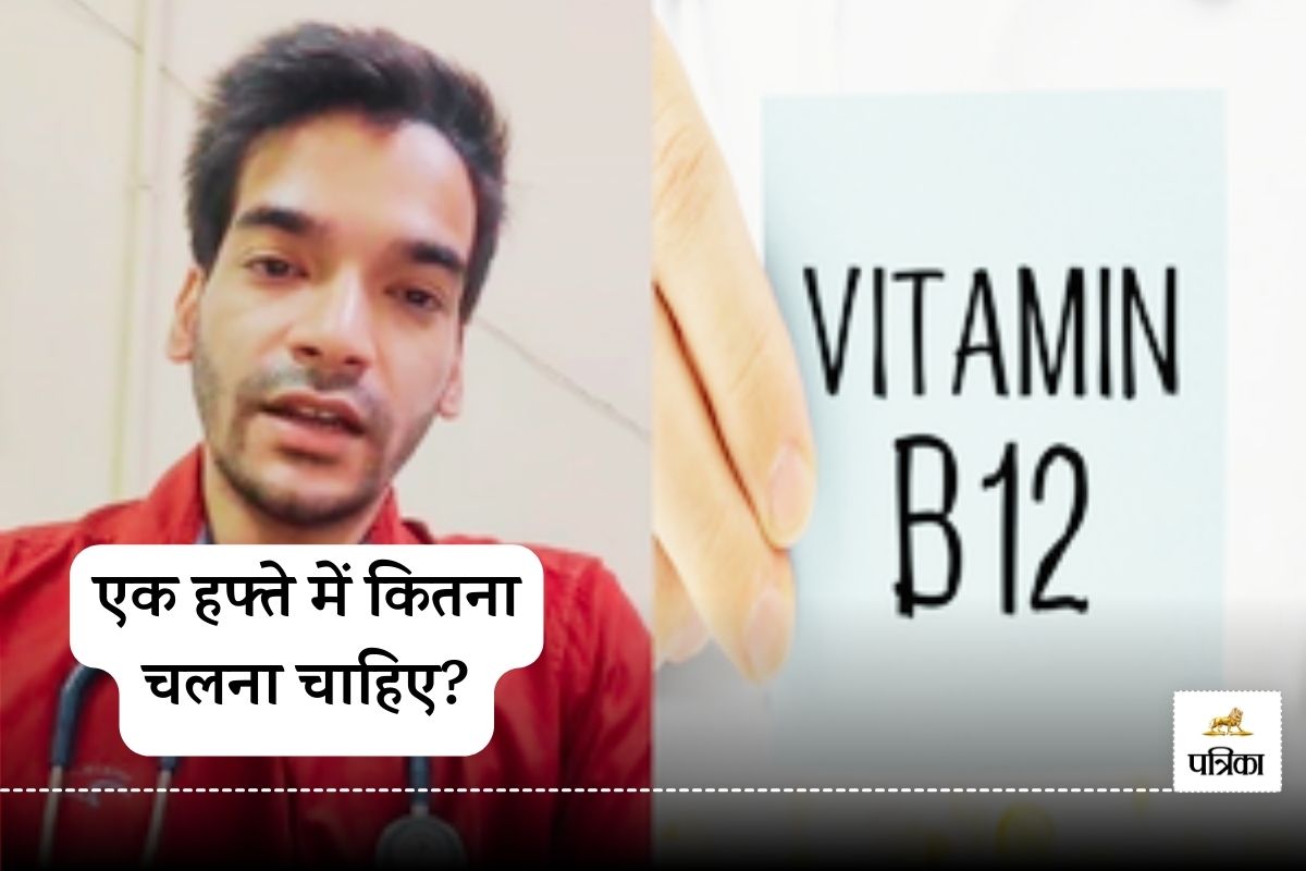 Vitamin B12 deficiency : विटामिन बी-12 भी है जरूरी, जानें क्या कहते हैं ...