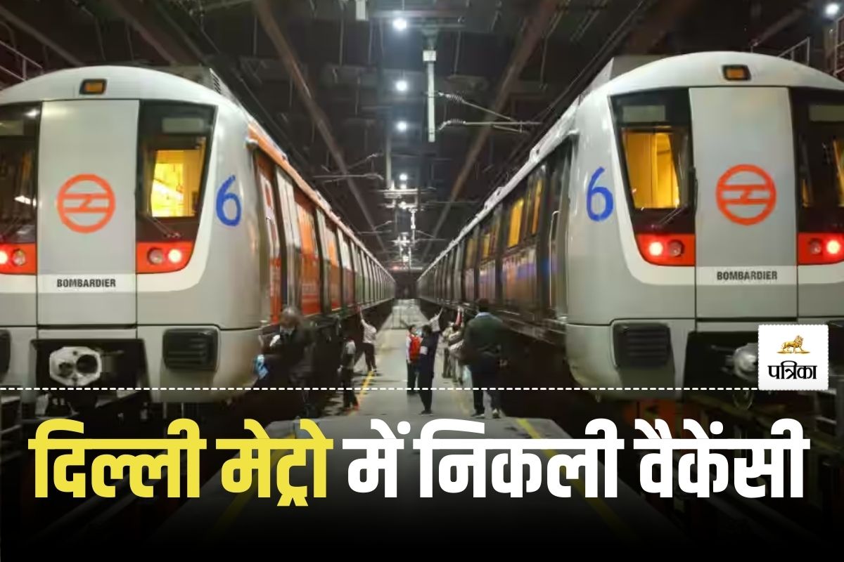 DMRC Recruitment 2024 : Delhi Metro में नौकरी पाने का सुनहरा अवसर, बिना ...