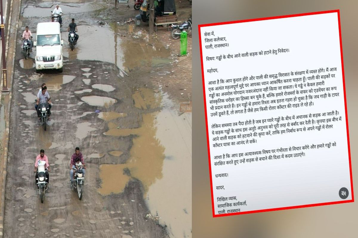 Rajasthan News: राजस्थान में जमकर वायरल हो रहा है ये लेटर, सड़क को ही ...