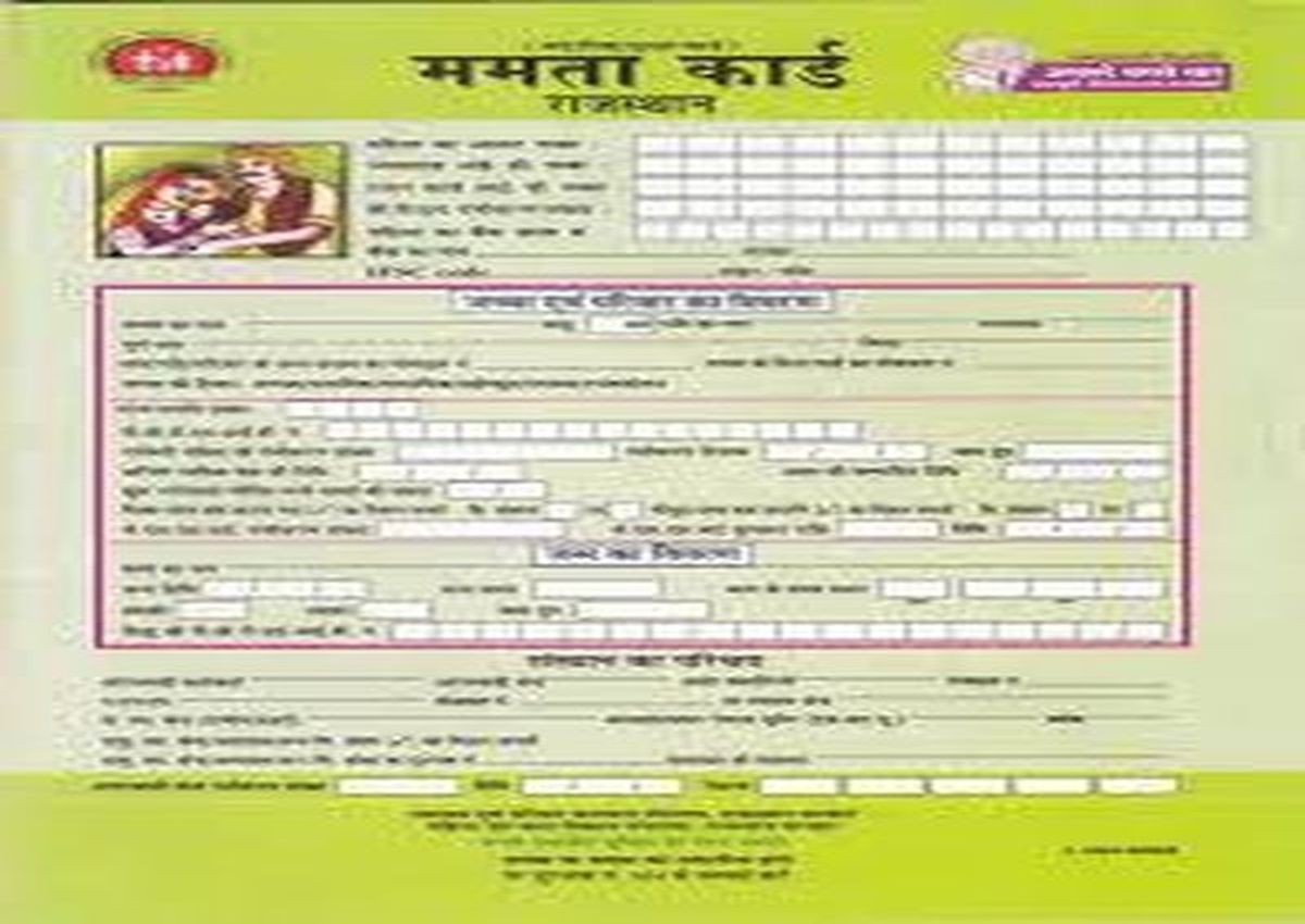 ममता कार्ड के लिए एक महीने से भटक रही गर्भवती महिलाएं, कैसे मिले मां ...
