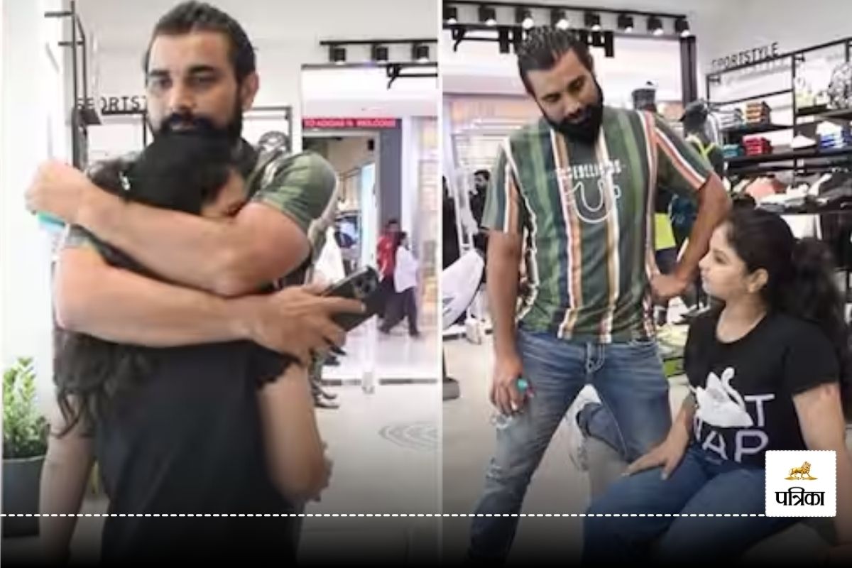 मोहम्मद शमी को वर्षों बाद देख कलेजे से लिपट गई बेटी आयरा, वीडियो देख आप भी हो जाएंगे भावुक ...