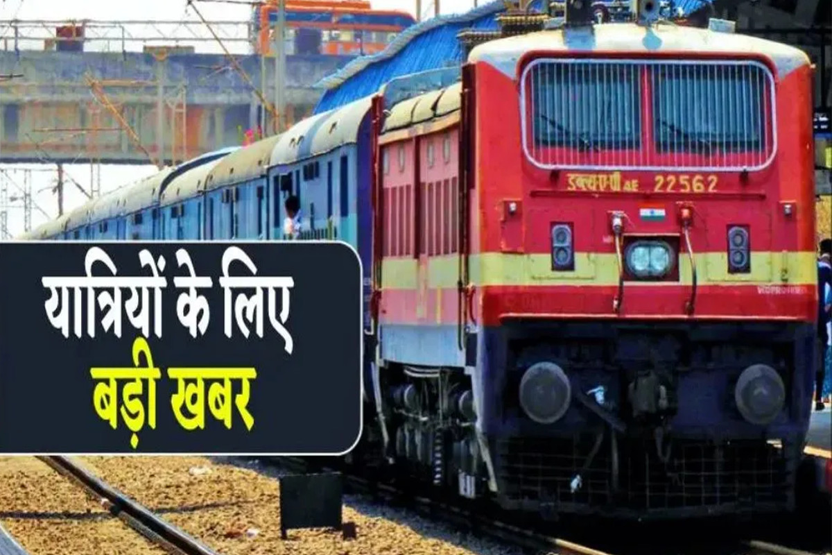 Indian Railway News: अब रेलवे करेगा ऐसा बड़ा काम, बढ़ेगी ट्रेनों की संख्या और स्पीड, जानिए कैसे ...