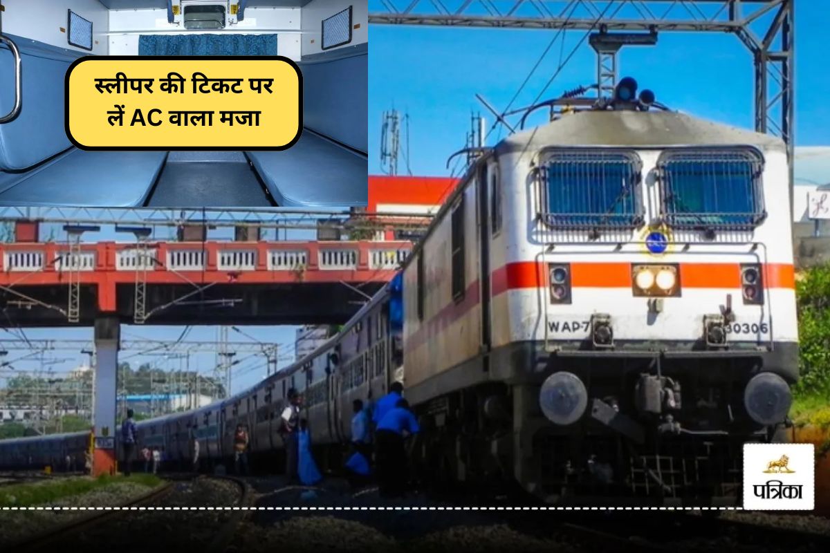 Indian Railways Scheme: स्लीपर का टिकट लिया है, सीट नहीं मिले तो एसी में करा सकते हैं अपग्रेड ...