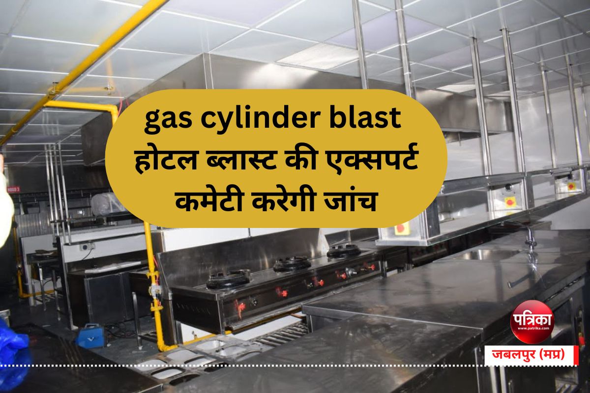 gas cylinder blast : होटल ब्लास्ट की एक्सपर्ट कमेटी करेगी जांच | gas ...