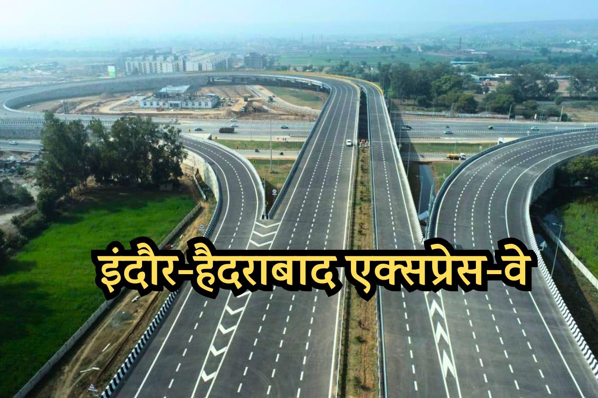एमपी को महाराष्ट्र और हैदराबाद से सीधा कनेक्ट करेगा ये एक्सप्रेस-वे, 150 किलोमीटर कम होगी दूरी ...