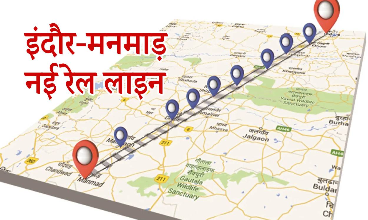 एमपी के 3 जिलों के 77 गांवों की जमीन होगी अधिग्रहित मिलेगा मुआवजा, बिछ ...