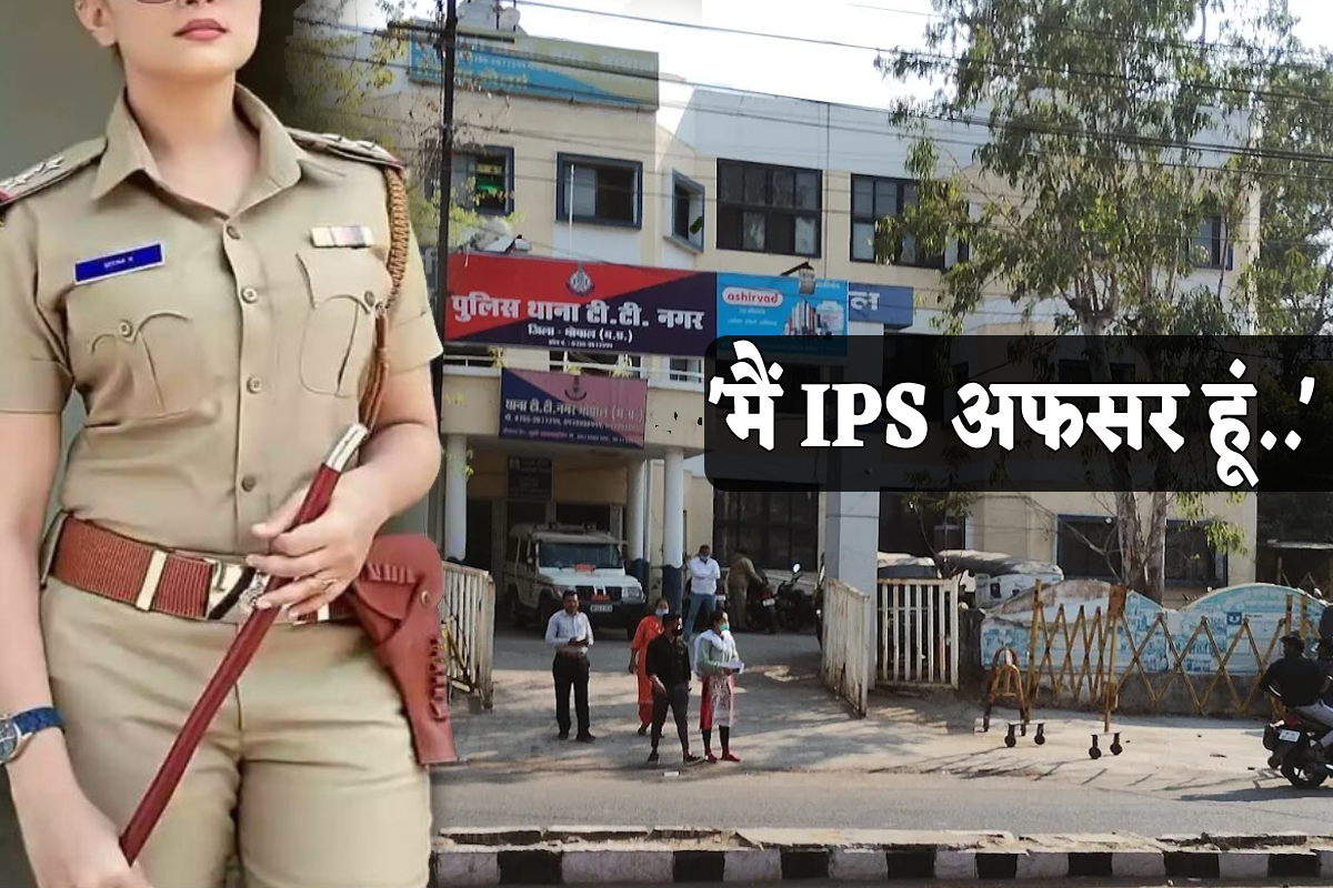 बाजार में ASP की वर्दी पहने घूम रही थी युवती, पुलिस ने पकड़कर पूछा तो बोली- ‘मैं IPS अफसर हूं ...