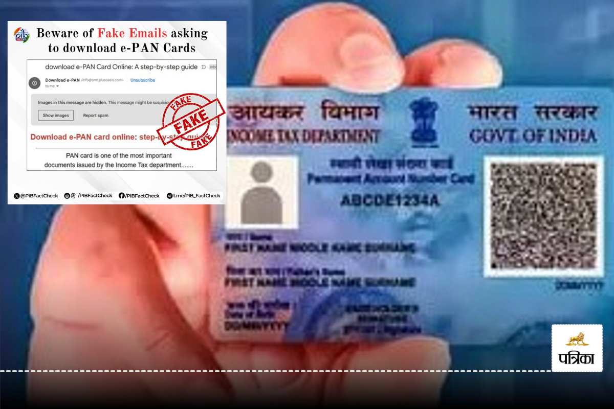 e-Pan Card का ईमेल आए तो हो जाएं सतर्क, भूल से भी न करें ये गलती | PIB ...
