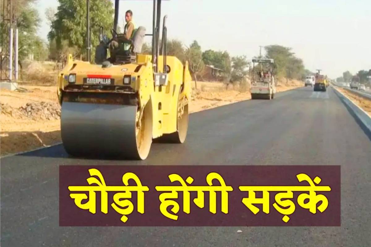 मिल गई परमिशन, एमपी में 112 करोड़ से चौड़ी होंगी ये 6 सड़कें | Mp Road ...