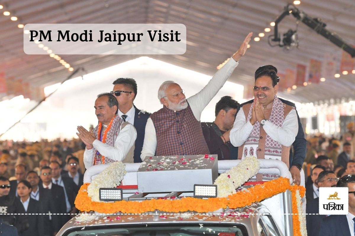 PM Modi Jaipur Visit : बिजली बिल कैसे हो जीरो, पीएम मोदी ने बताया उपाय | Patrika News | हिन्दी न्यूज