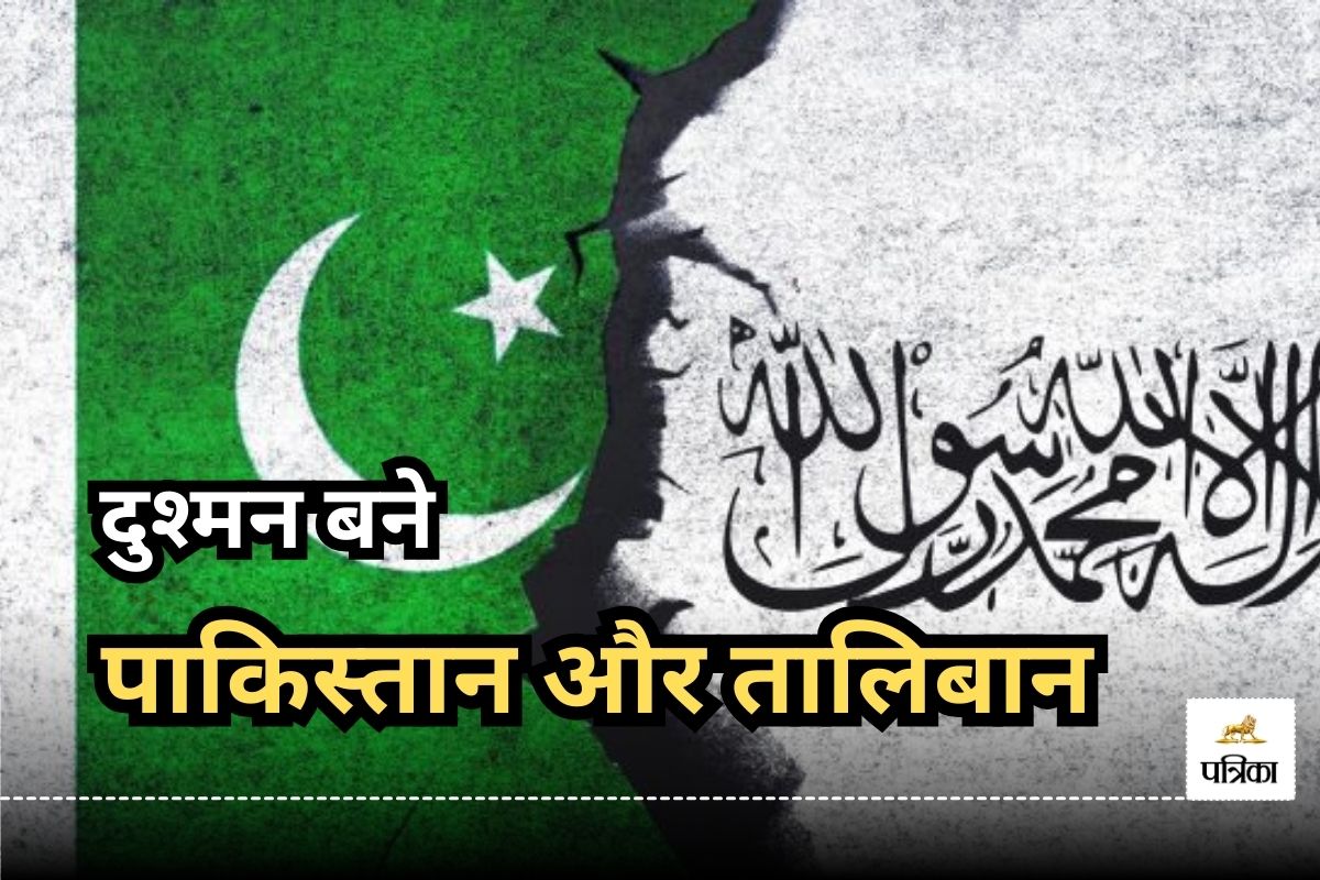 Pakistan Airstrike: पाकिस्तान और तालिबान के बीच क्यों पैदा हो गई ...