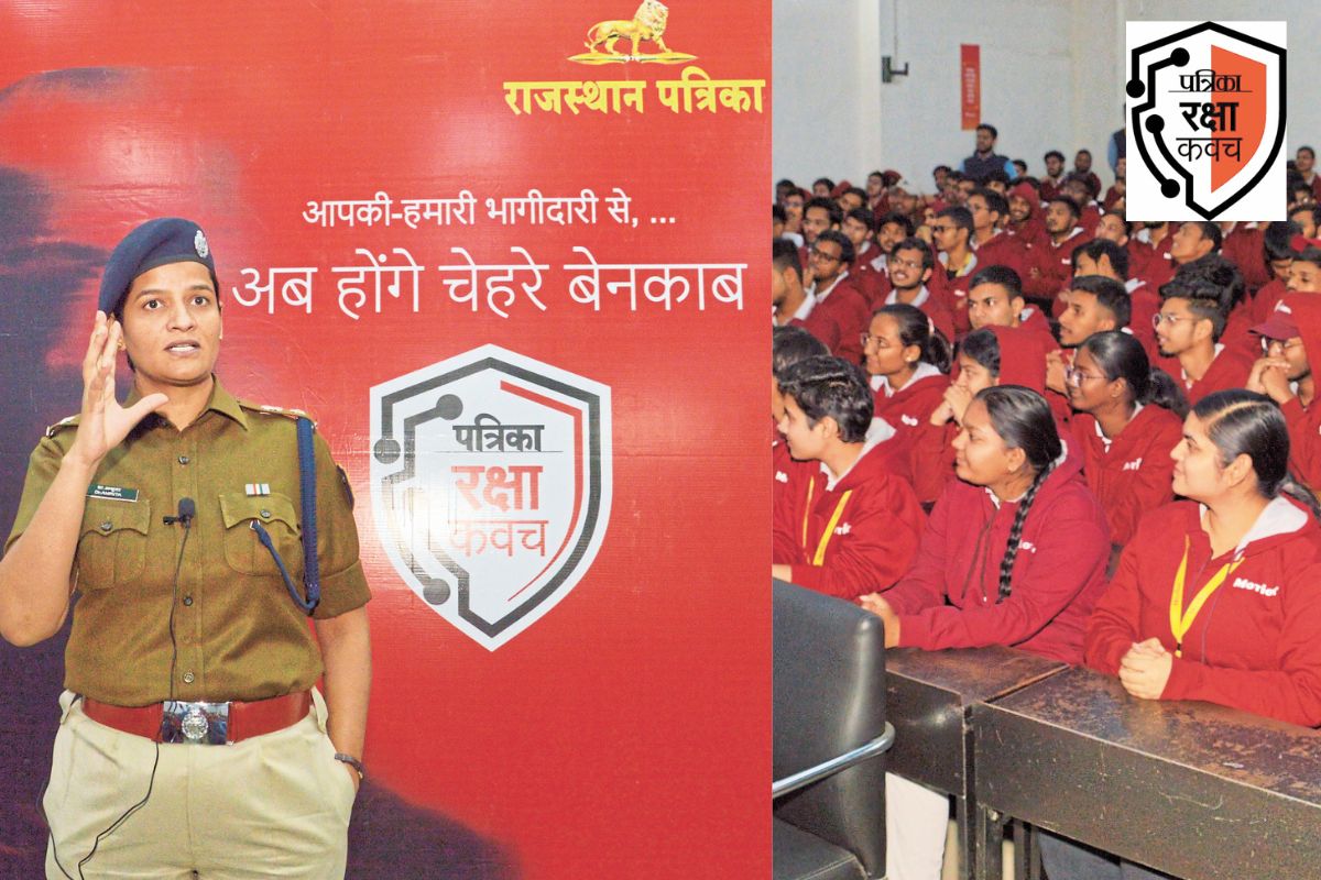 Patrika Raksha Kavach: SP ने साइबर क्राइम को लेकर किया स्टूडेंट्स को ...
