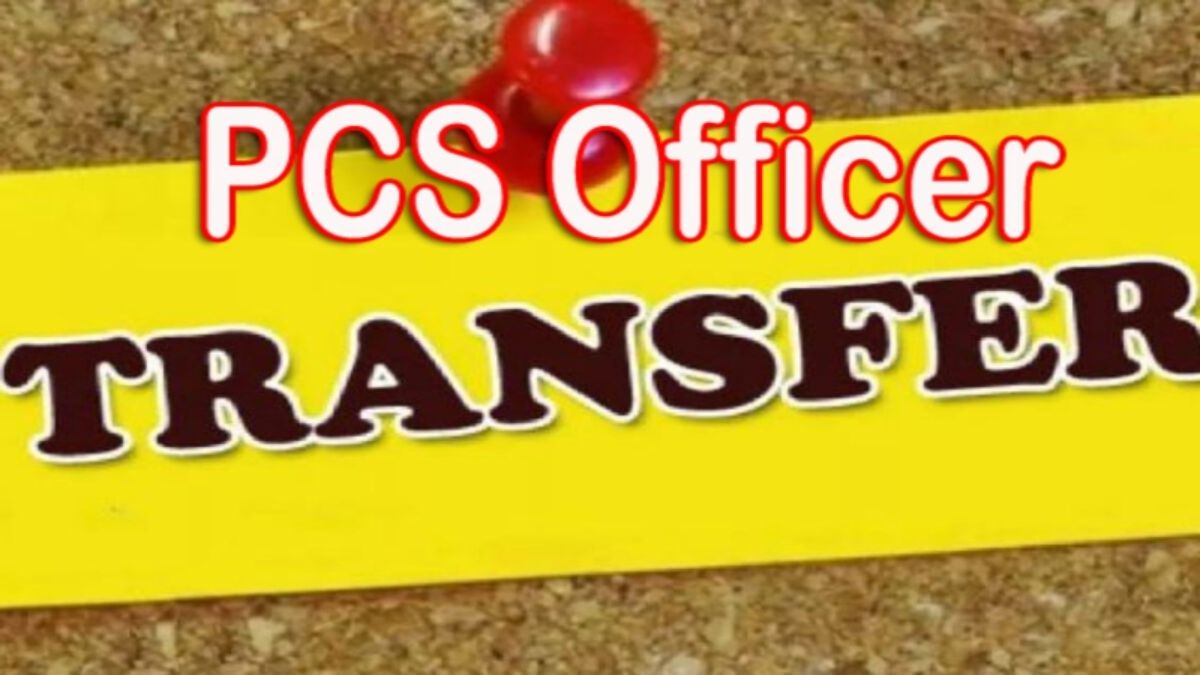 रातोंरात सात PCS अफसरों के तबादले, दो जिलों के एडीएम भी बदले | Patrika News