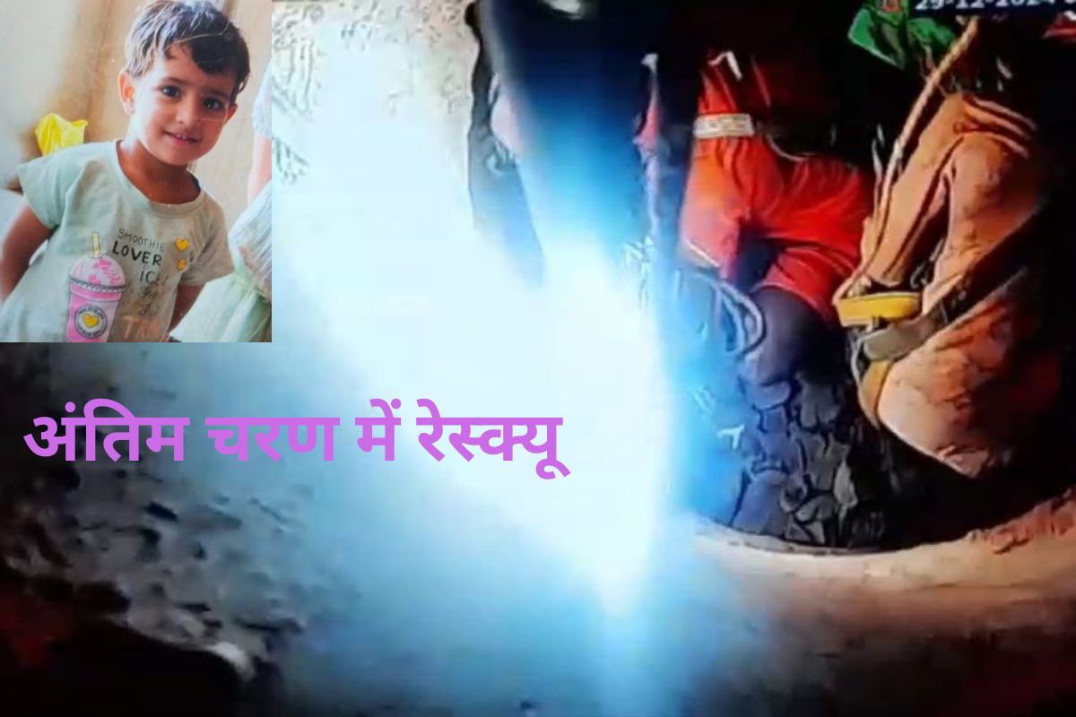 Chetna से अब सिर्फ इतनी सी दूरी पर है टीम, पहली बार सामने आई अंदर की ...
