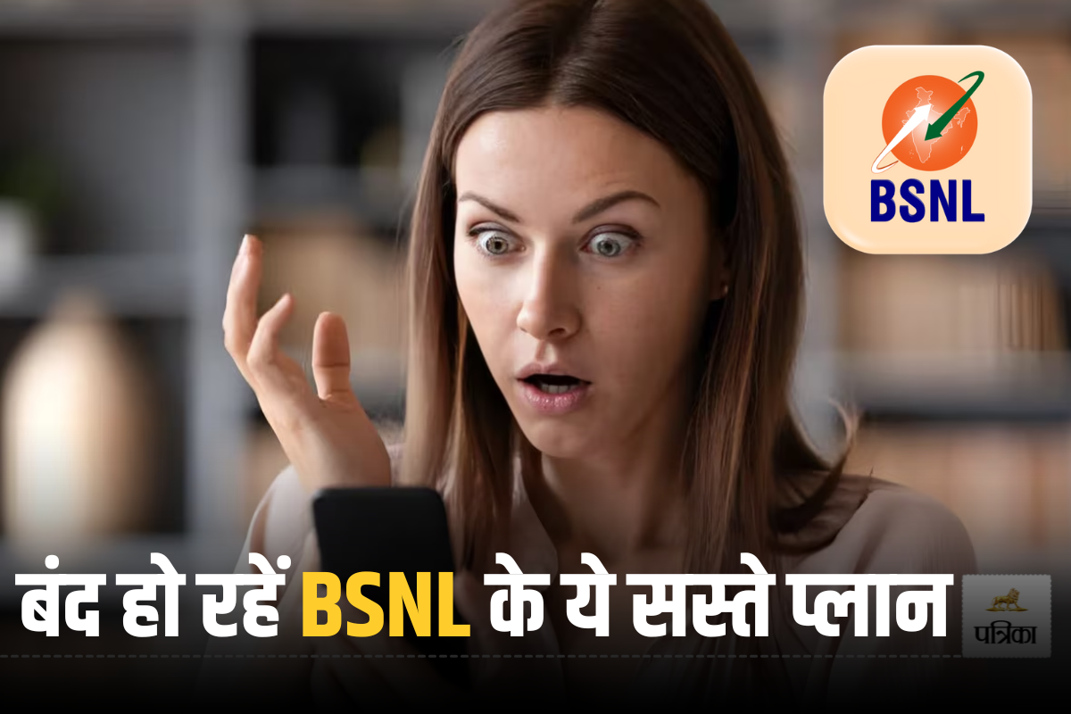 BSNL ने दिया अपने यूजर्स को झटका, 10 फरवरी से बंद हो जाएंगे ये 3 सस्ते प्लान | BSNL Discontinues ...