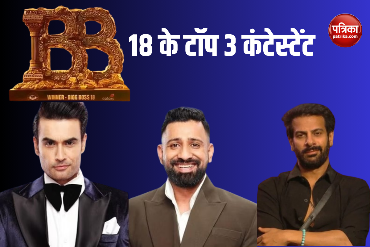 Bigg Boss 18 Winner: करणवीर मेहरा ने अपने नाम की बिग बॉस की चमचमाती ...