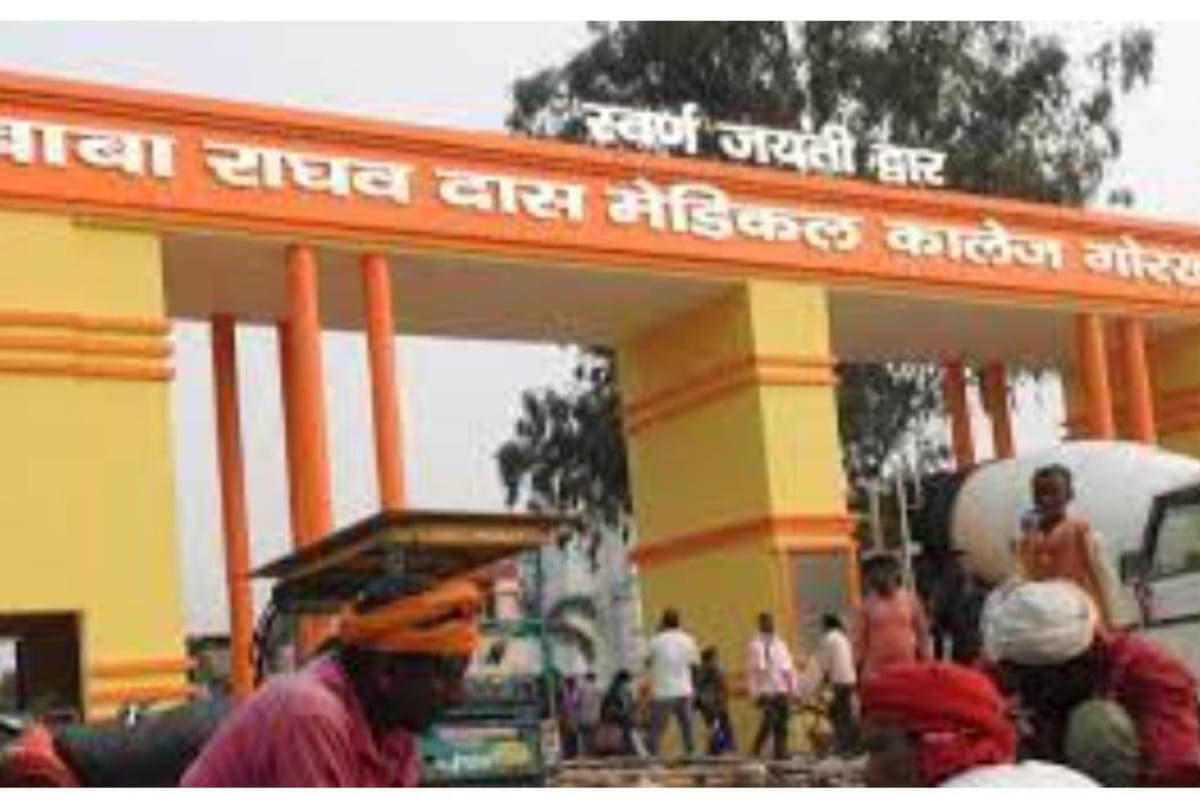 यूपी के इस मेडिकल कालेज में जल्द मिलेंगी AIIMS जैसी सुविधाएं, पूर्वांचल ...
