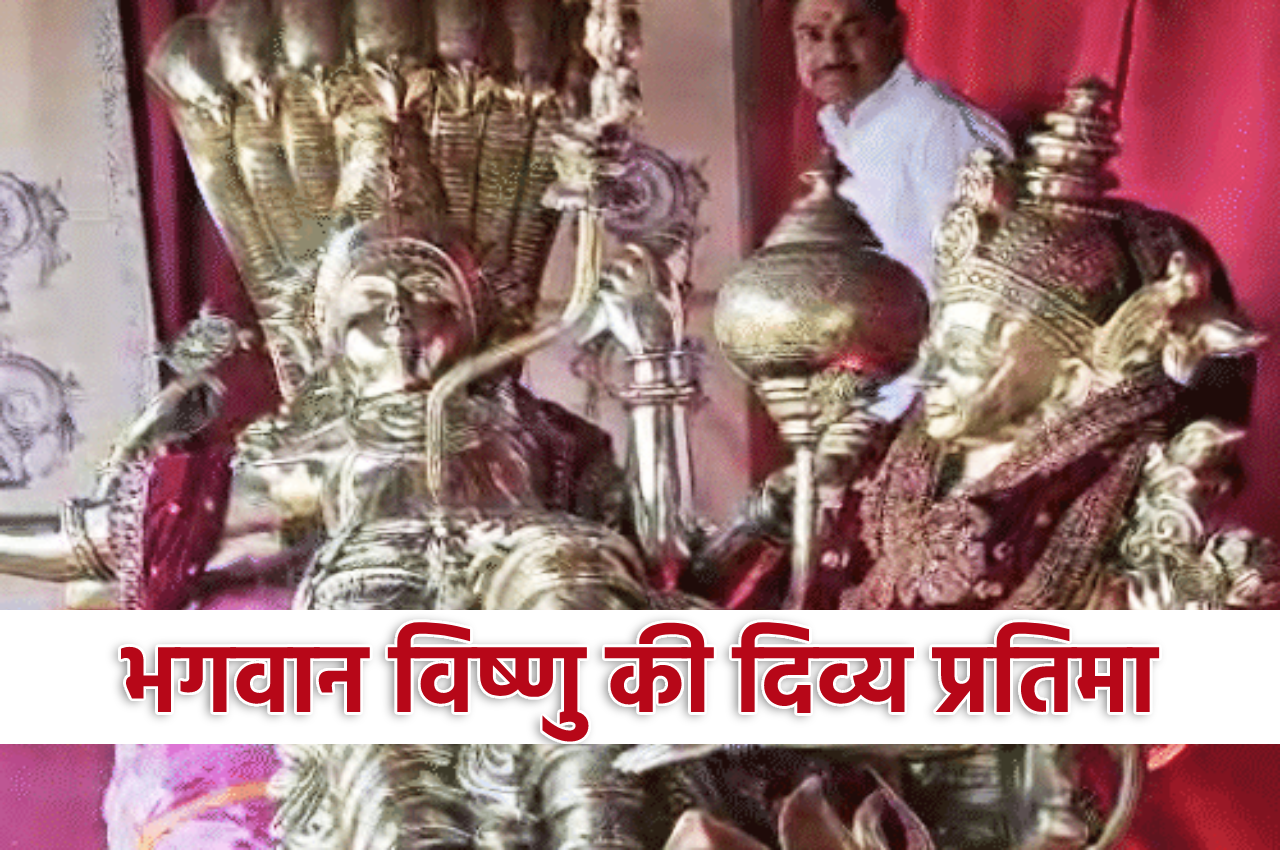 दुनिया के सबसे बड़े मंदिर में विराजेगी एमपी में बनी भगवान विष्णु की प्रतिमा, महापौर से लेकर ...
