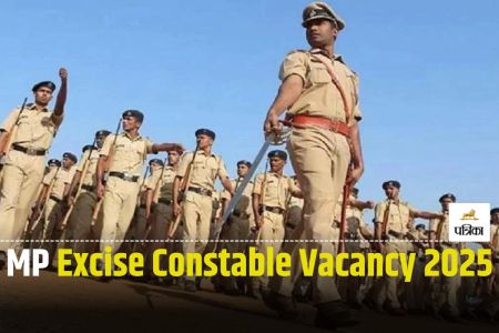 MP Excise Constable Vacancy 2025: एक्साइज कांस्टेबल के लिए शुरू होने जा ...