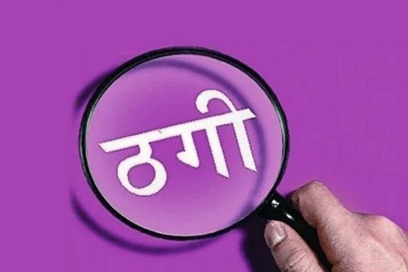 CG Land Scam: दूसरे की जमीन दिखाकर ठगी, फर्जी मालिक खड़ा कर 33.95 लाख रुपए की धोखाधड़ी | Patrika ...