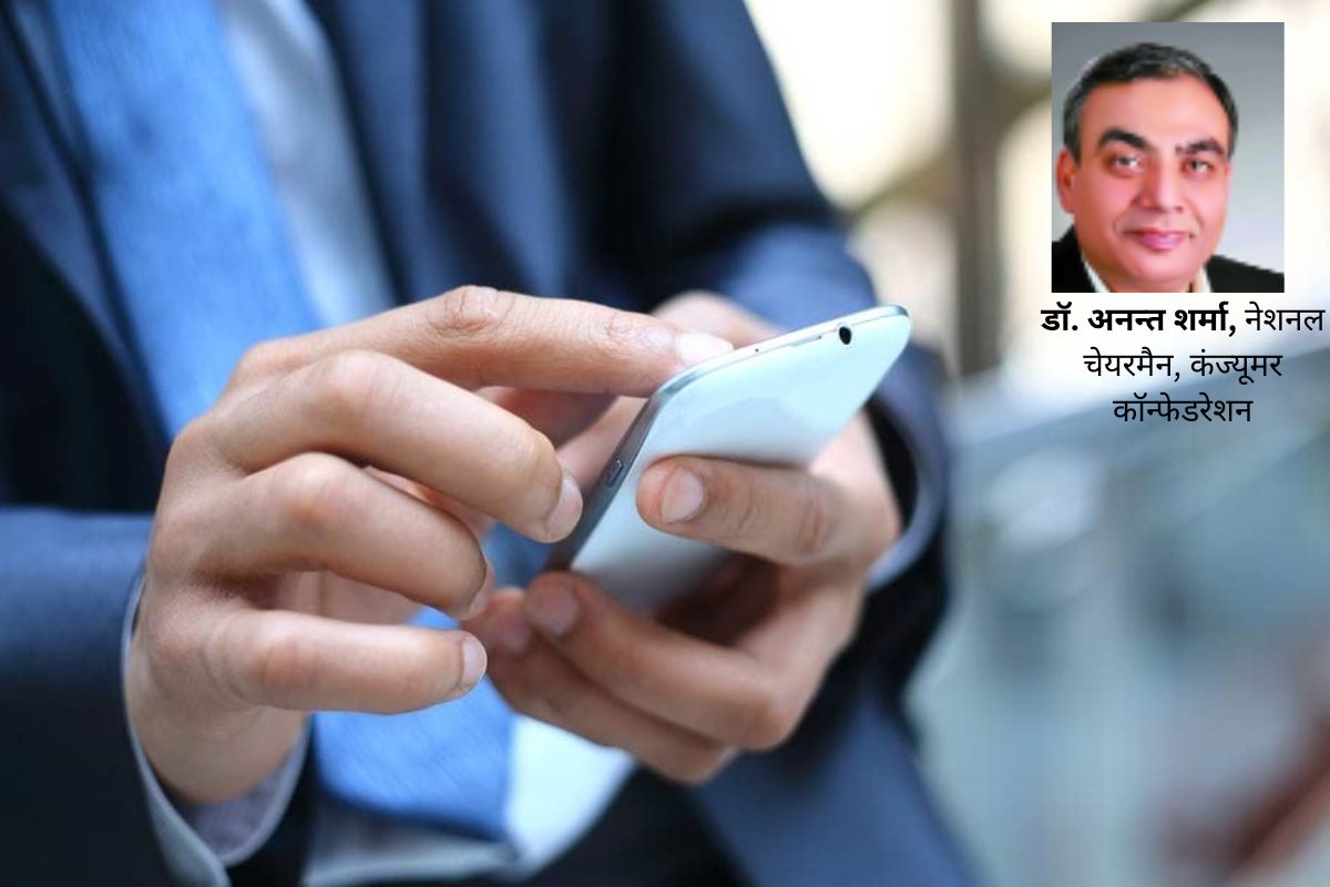 फर्जी हेल्पलाइन नंबरों से भ्रमित नहीं हों उपभोक्ता | Patrika News ...