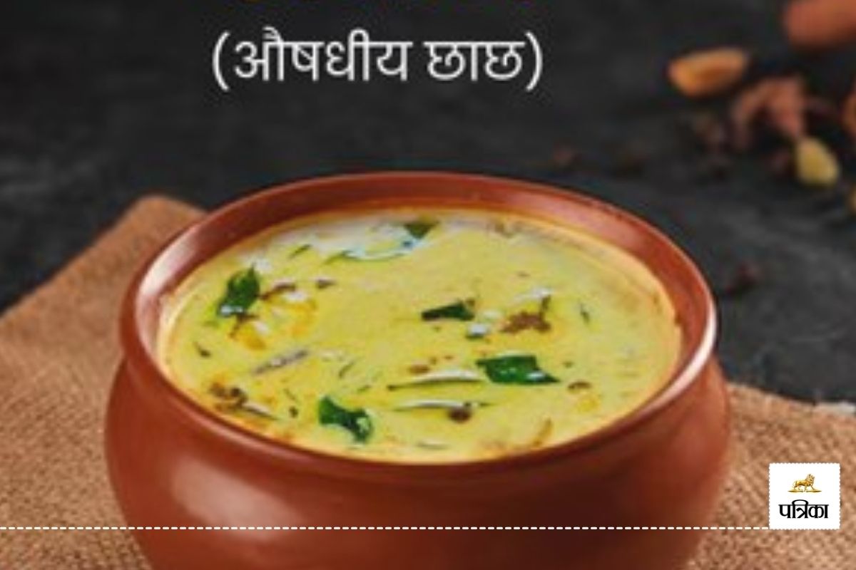 Aushadhi chhachh: ऐसे बनाएं औषधीय छाछ, सर्दी-खांसी सहित इन बीमारियों से ...