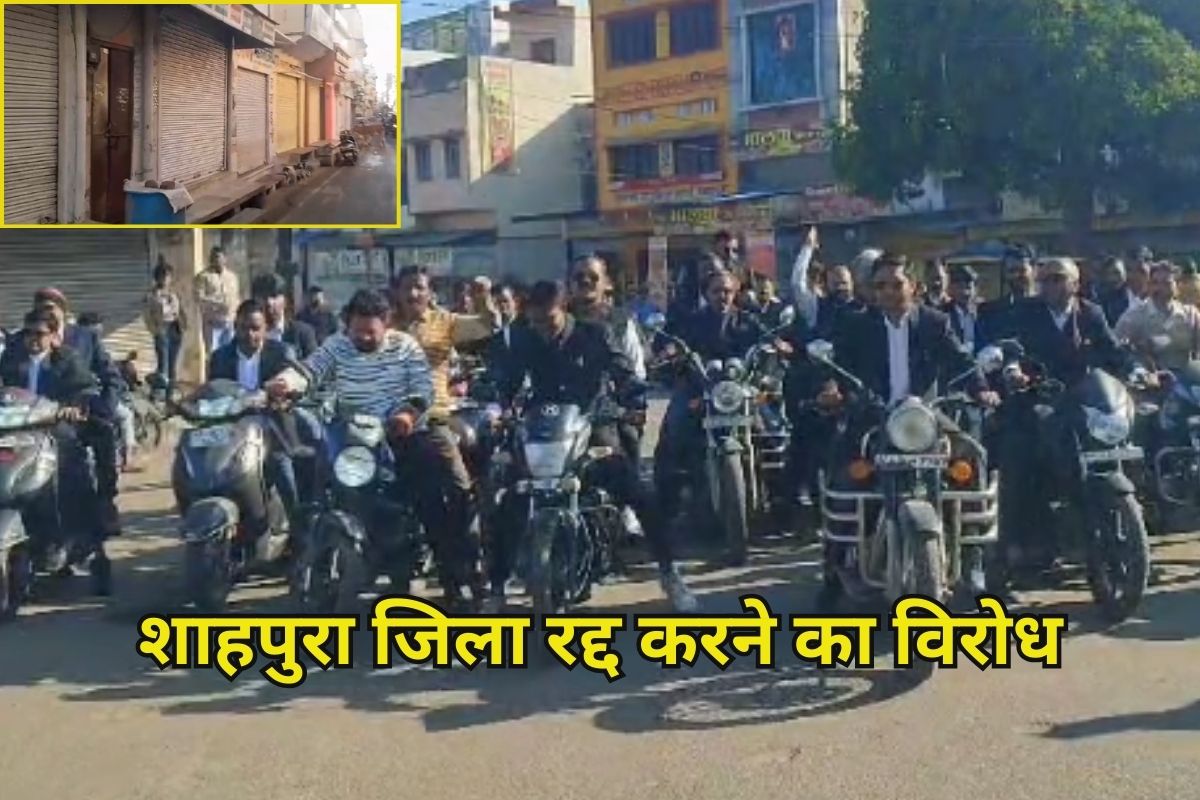 Rajasthan District News: शाहपुरा जिला रद्द करने पर उग्र हुआ आंदोलन ...