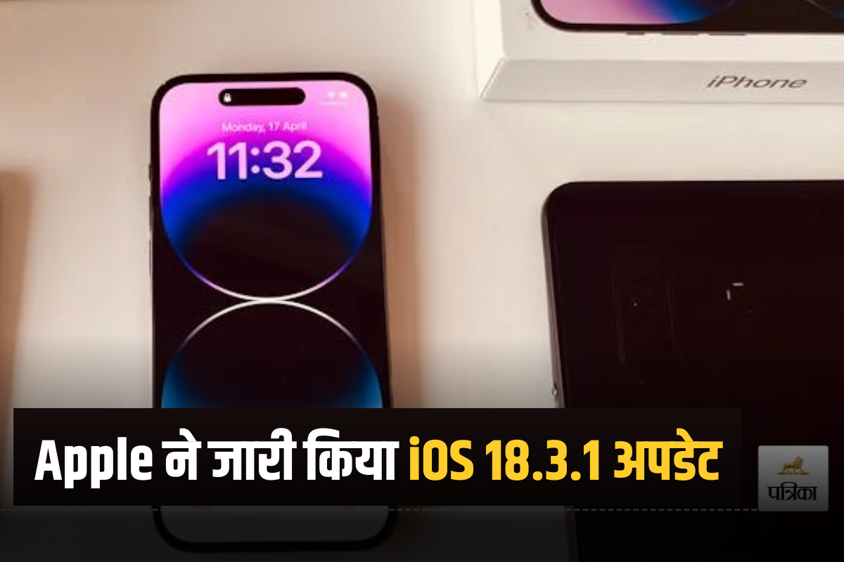 Apple Rolls Out iOS 18.3.1 Update: IOS यूजर्स के लिए आया नया अपडेट, जानिए सुरक्षा के लिहाज से ...
