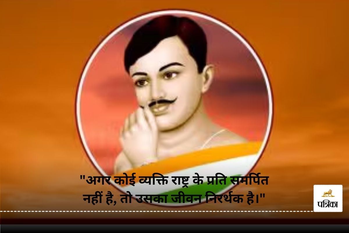 Chandra Shekhar Azad Death Anniversary: महान चंद्रशेखर आजाद की ...
