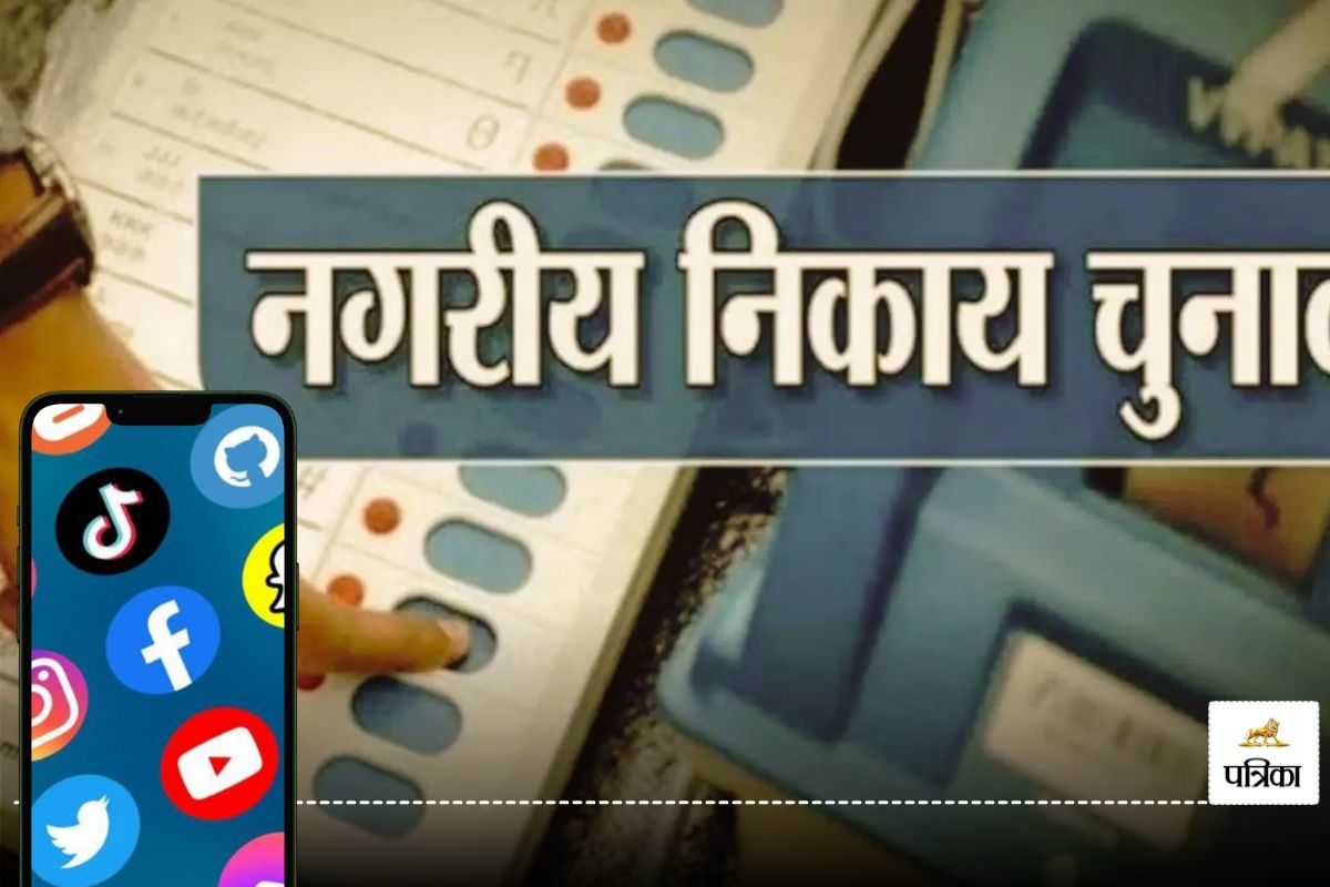 CG Election 2025: निकाय चुनावों में सोशल मीडिया बना प्रचार युद्ध का हथियार, प्रत्याशियों को हो ...
