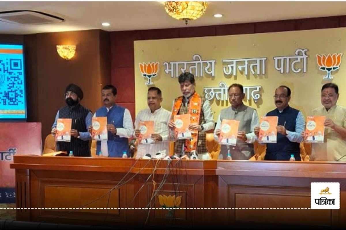 CG BJP Manifesto 2025: वोटरों को लुभाने BJP का घोषणा पत्र, महिलाओं को संपत्ति कर में छूट समेत ...