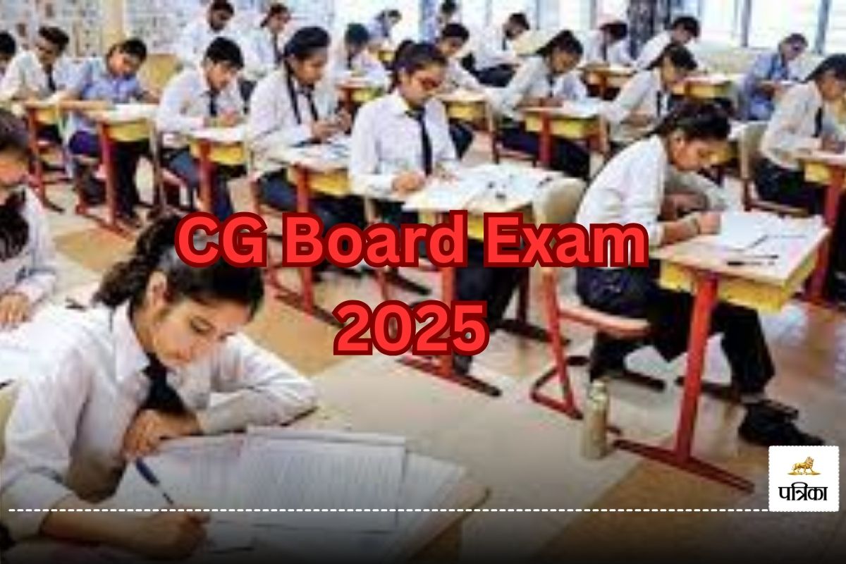 CG Board Exam 2025: बोर्ड परीक्षा से पहले छात्रों में तनाव, दक्षता ...