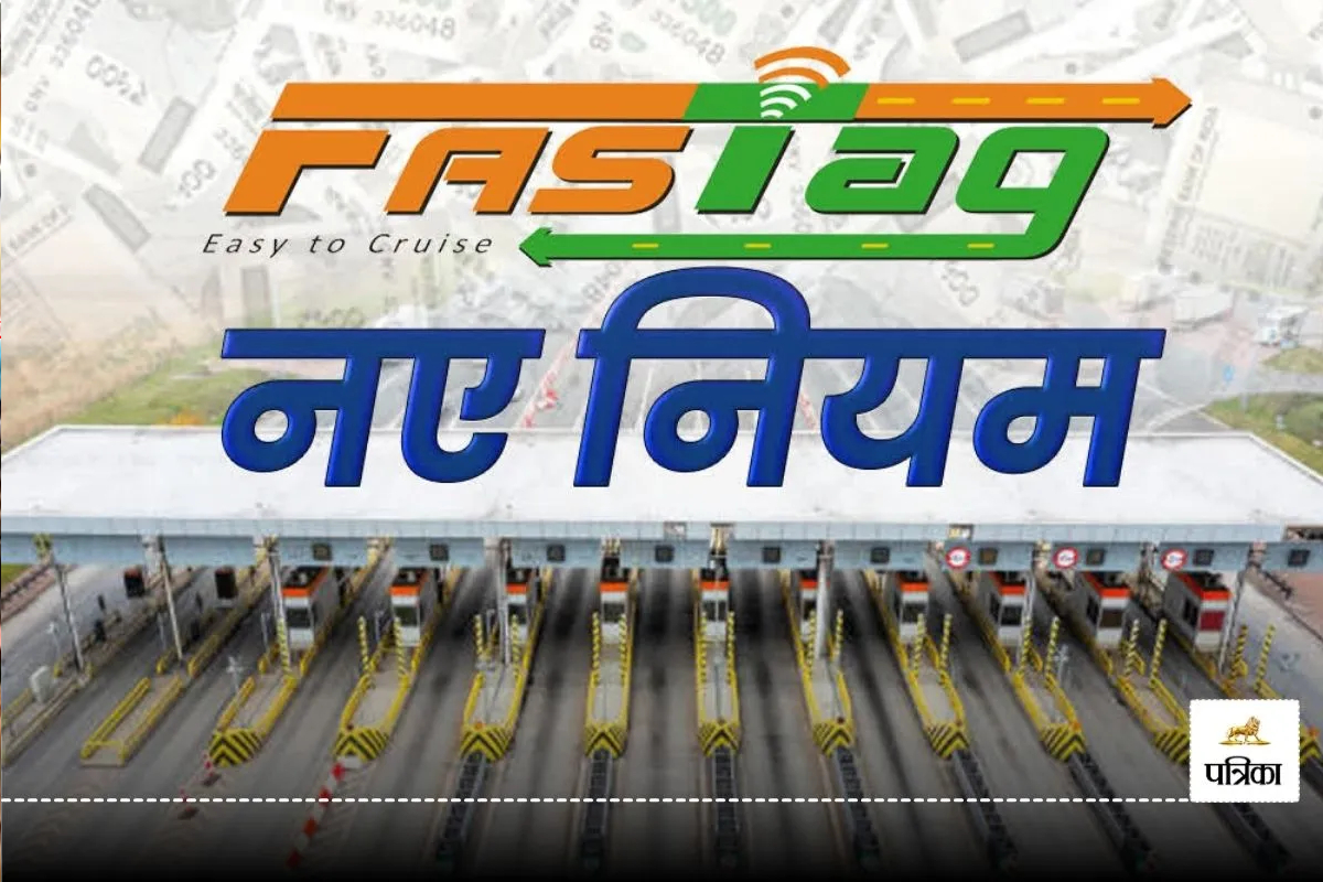 New FASTag Rule: …तो फास्टैग हो जाएगा ब्लैकलिस्ट, जुर्माना अलग से, आज ...