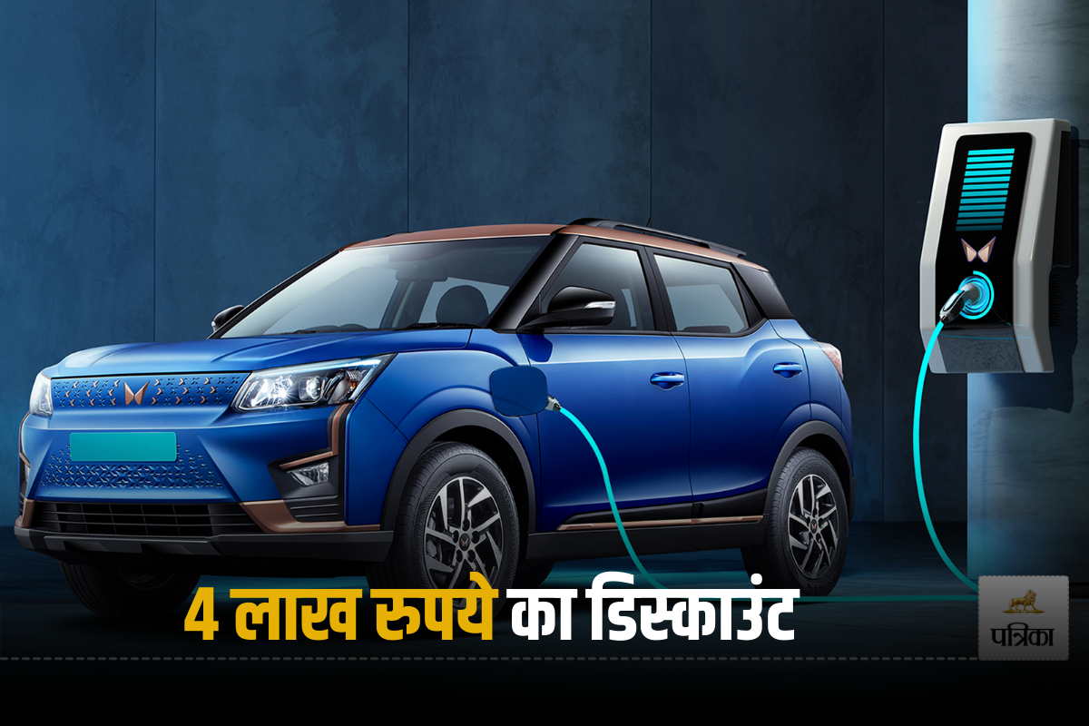 Mahindra XUV 400 EV पर मिल रही है भारी छूट; 456 KM रेंज, मिलते हैं ये फीचर्स | Patrika News ...