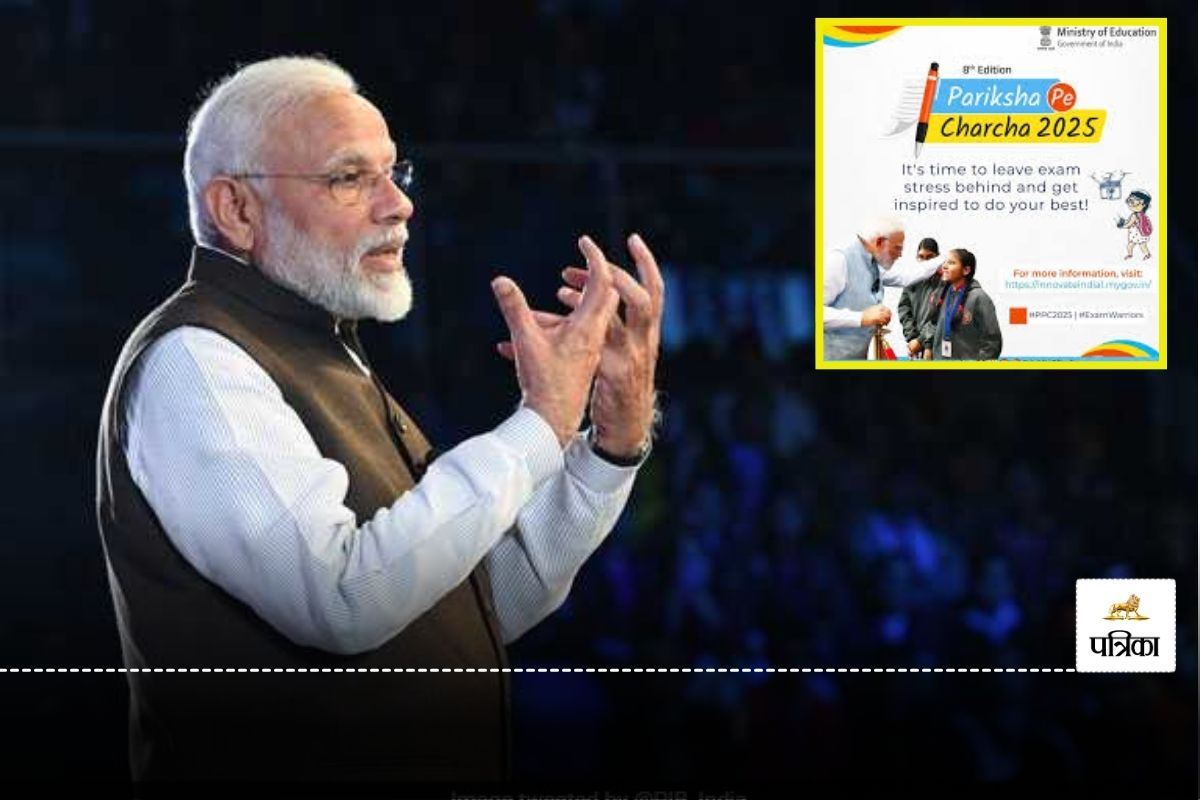 Pariksha Pe Charcha: परीक्षा पे चर्चा में पीएम मोदी के साथ ये अभिनेत्री ...