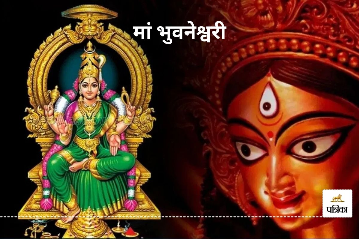 Maa Bhuvaneshwari Puja 2025: गुप्त नवरात्रि के चौथे दिन इस विधि से करें ...