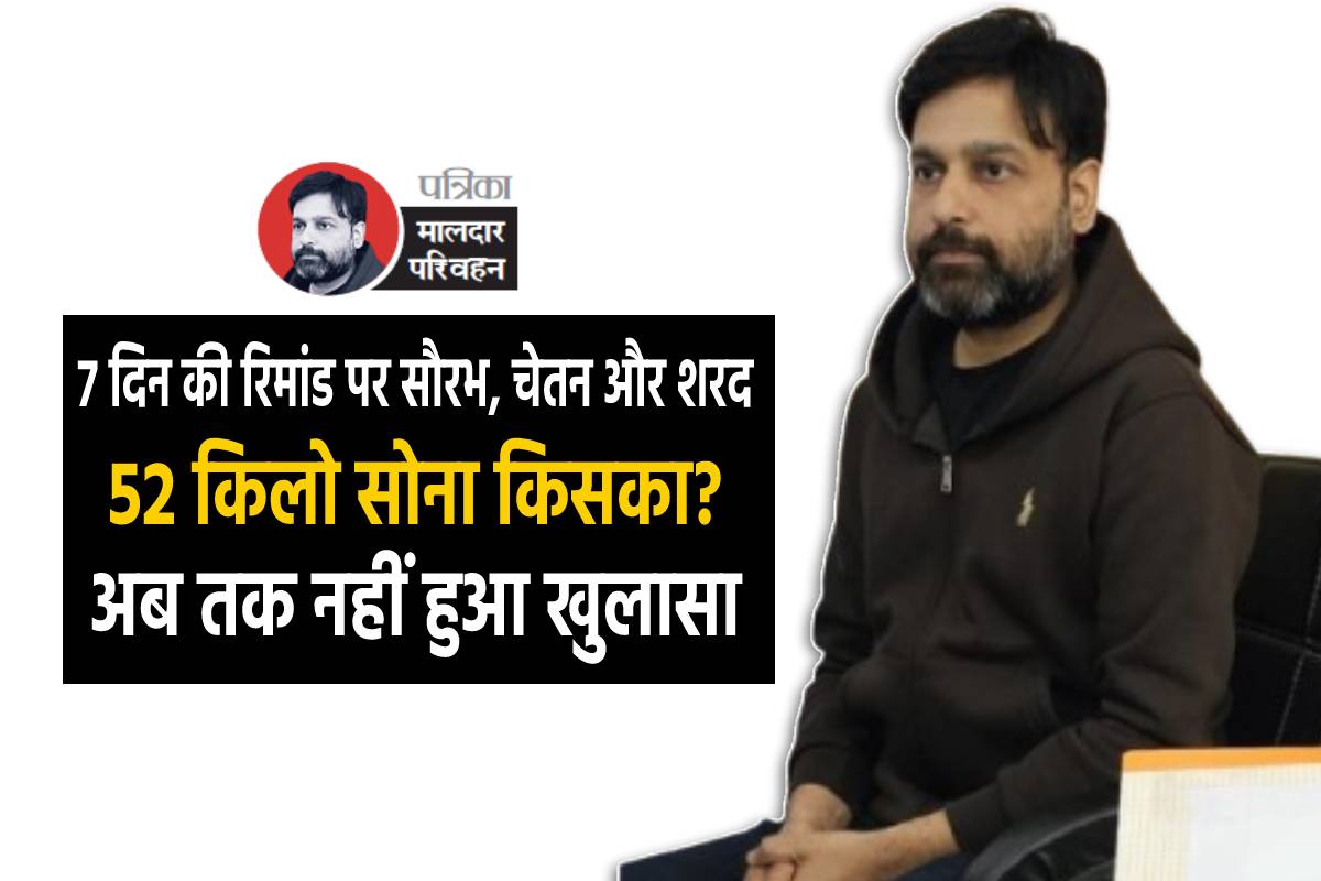 सौरभ जैसे 10 और… शिकायत 5 की, अब लोकायुक्त पर उठे सवाल, कल कोर्ट में ...