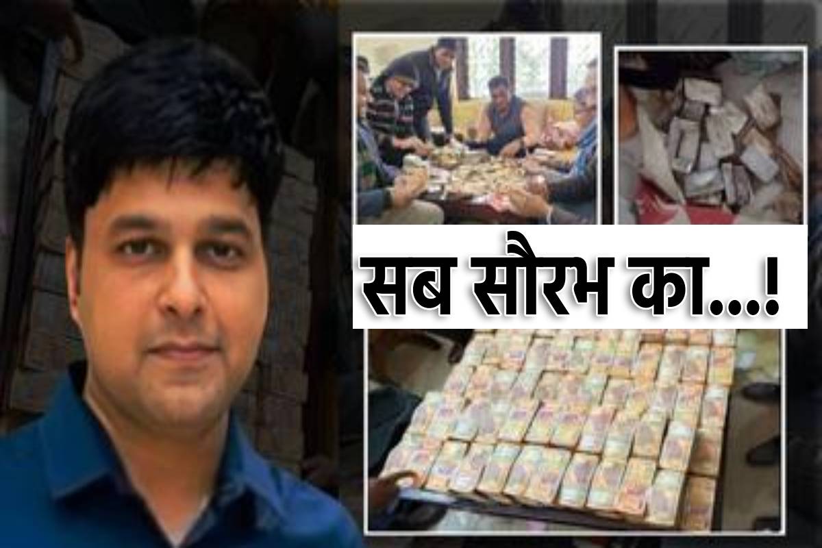 52 किलो सोना किसका? राजदार शरद ने खोला राज | Patrika News | हिन्दी न्यूज