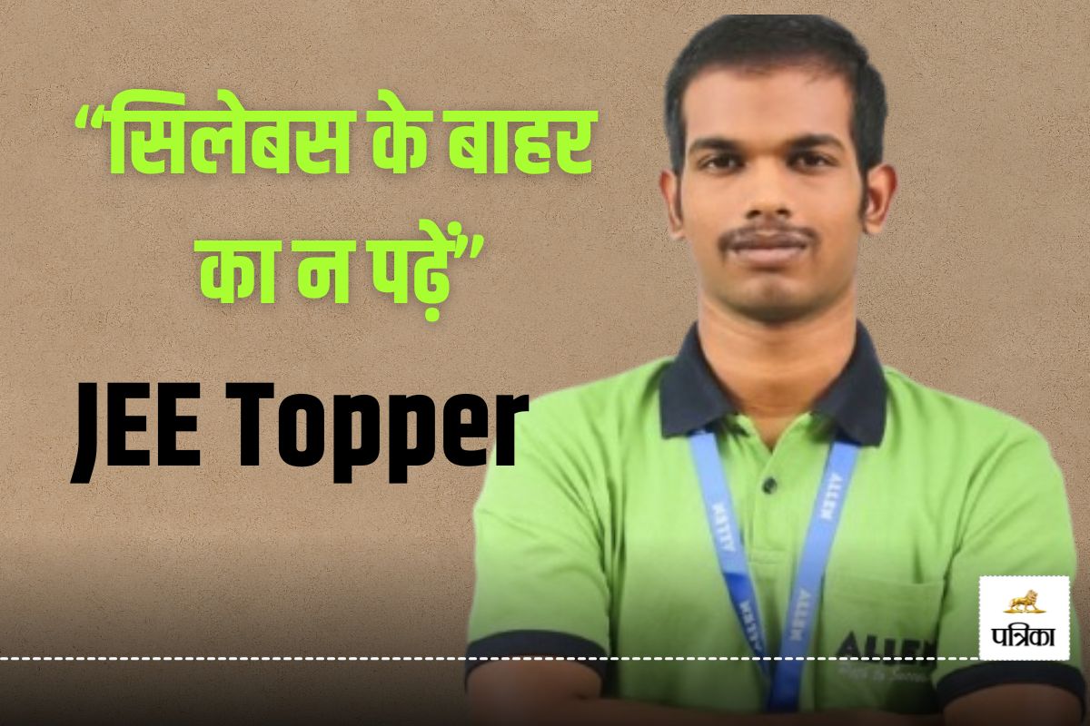 Success Story: बेटे की पढ़ाई के लिए मां ने छोड़ी नौकरी, प्रथम रैंक ...