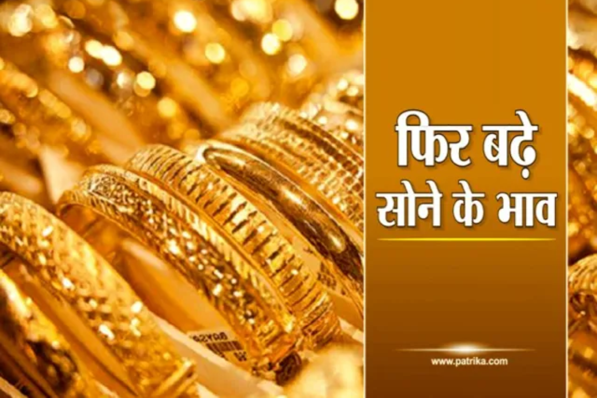 पहली बार सोना इतना महंगा, यहां देखें सोना-चांदी के ताजा भाव | Gold is ...